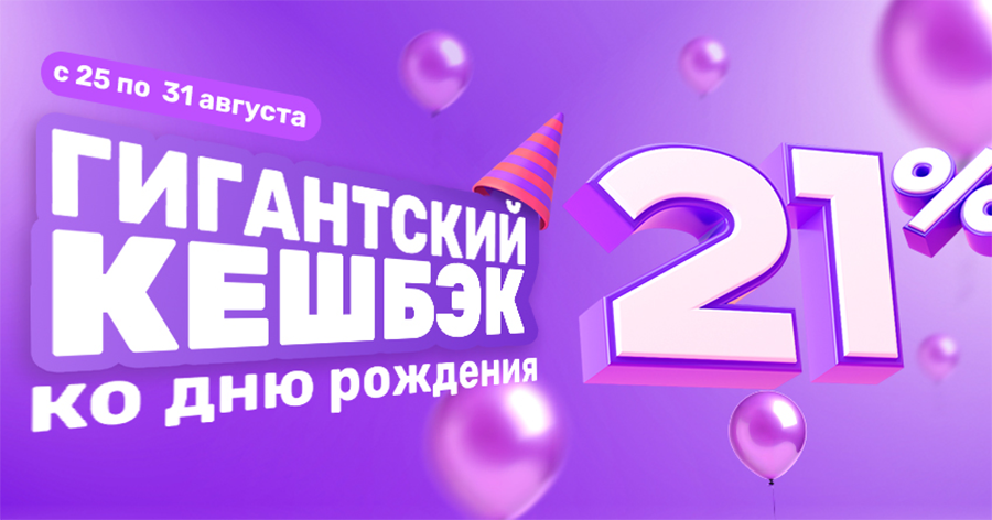 Акции и скидки магазинов Беларуси